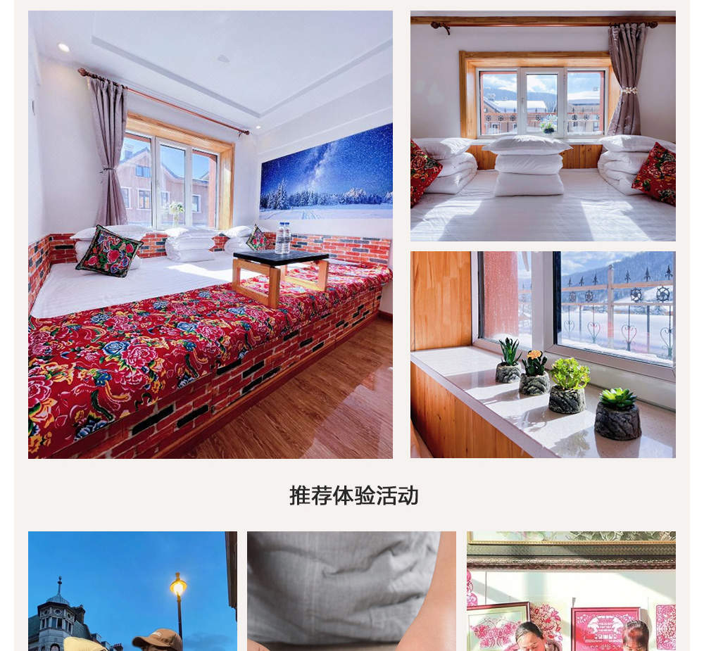 Northeast Harbin Snow Village Yanji Changbai Mountain 6 days (Magic ...